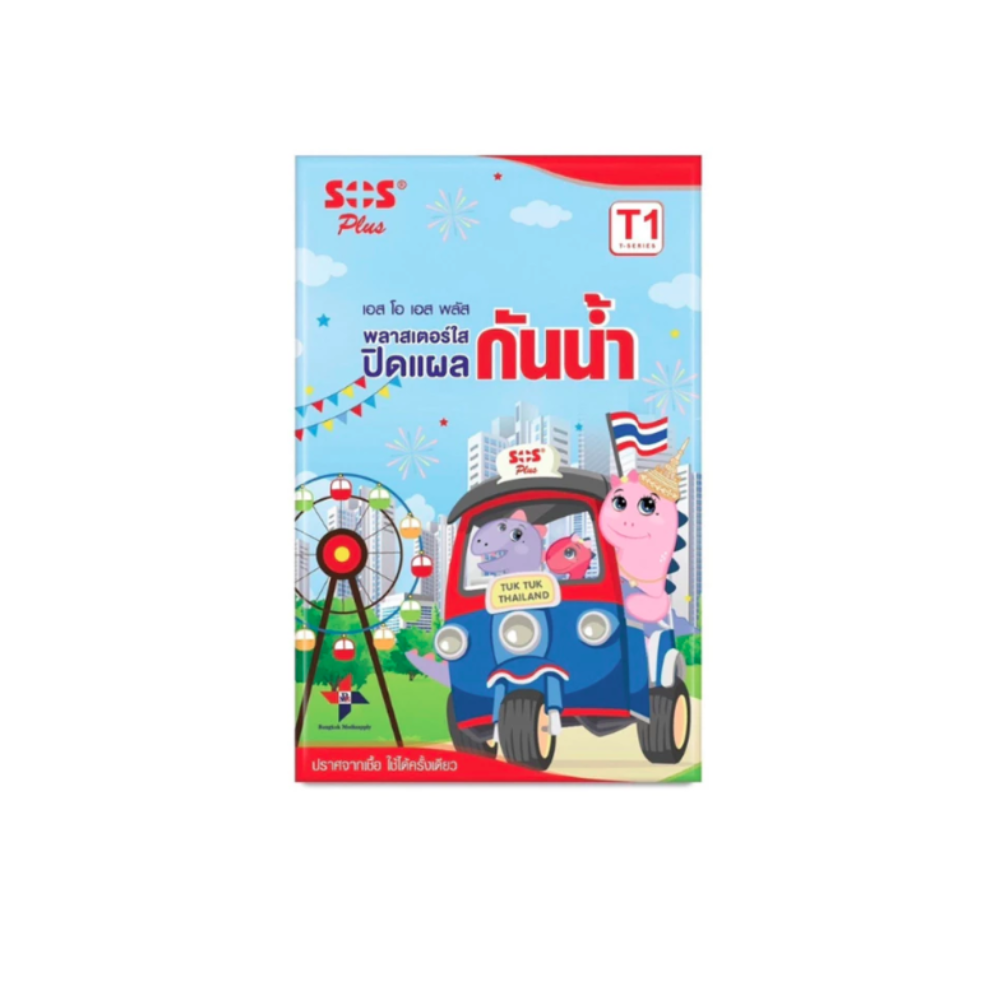 SOS T1 พลาสเตอร์ลายไดโนเสาร์ | กันน้ำได้ เด็กใช้ได้ - Health & Care Store