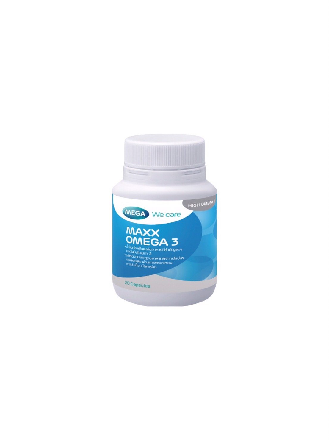 Maxx Omega 3 20 แคปซูล MEGA We Care | น้ำมันปลาสูตรเข้มข้น ดูแลหัวใจ ...
