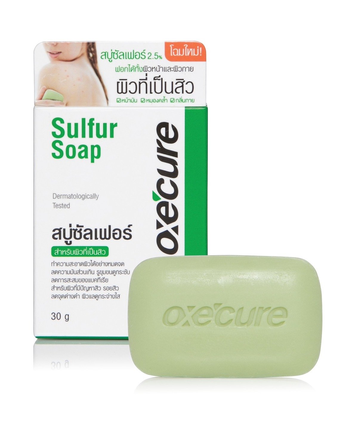 OXE'CURE SULFUR SOAP 30GM สบู่ซัลเฟอร์สำหรับลดรอยสิวและความมัน - Health ...
